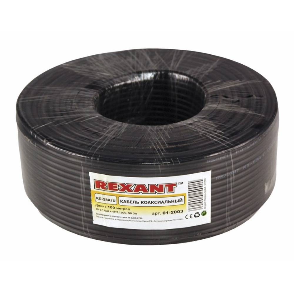 Кабель коаксиальный RG-58 A/U Rexant, 50 Ом, черный, бухта 100 м [01-2003] купить по цене 7 084. ...